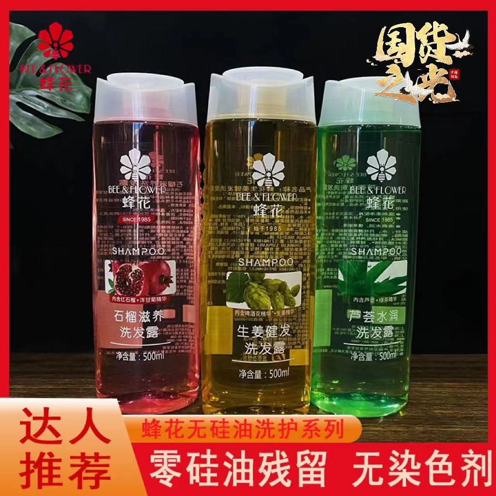 [1387 Repurchases] Genuine Bee Flower Shampoo Ginger Plant Red ...