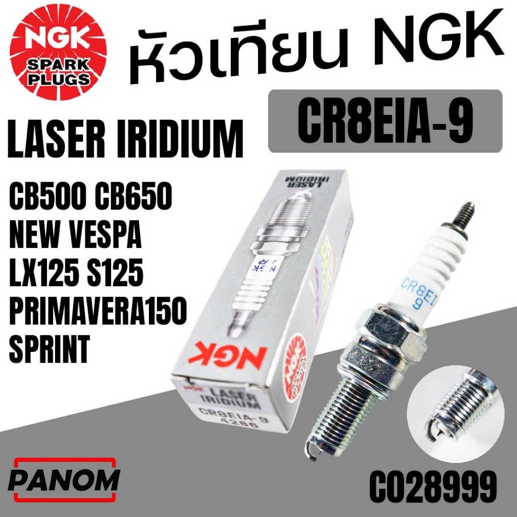 NGK Spark Plug LASER IRIDIUM CR8EIA-9 CB500 CB650 NEW VESPA LX125 S125 PRIMAVERA150 SPRINT ...