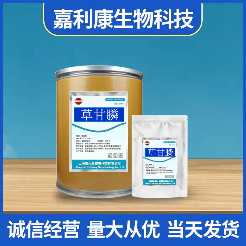 Glyphosate ammonium salt content 95% water soluble ammonium glyphosate ...