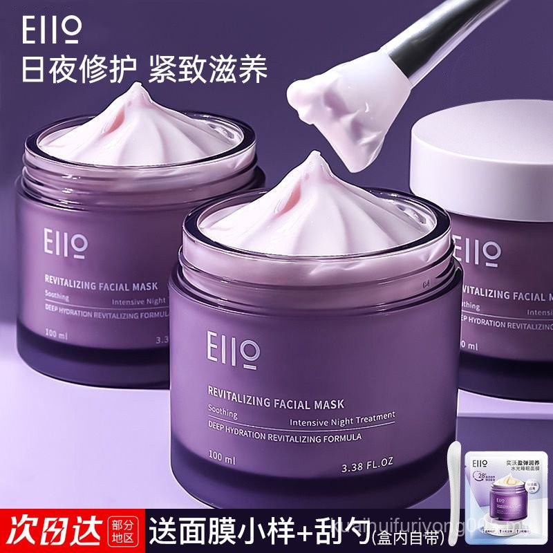 Eiio Eiio Sleeping Mask Stay Up Night Repair Brighten First Aid Moisturizing Nourishing Anti ...
