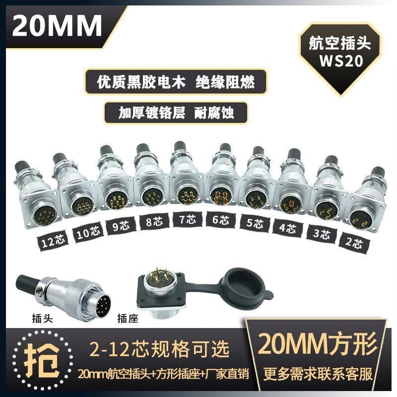 Aviation Plug Socket Adapter WS20-2-3-4-5-6-7-8-9-10-12 Core Connector TQ/Z Connector | Shopee ...