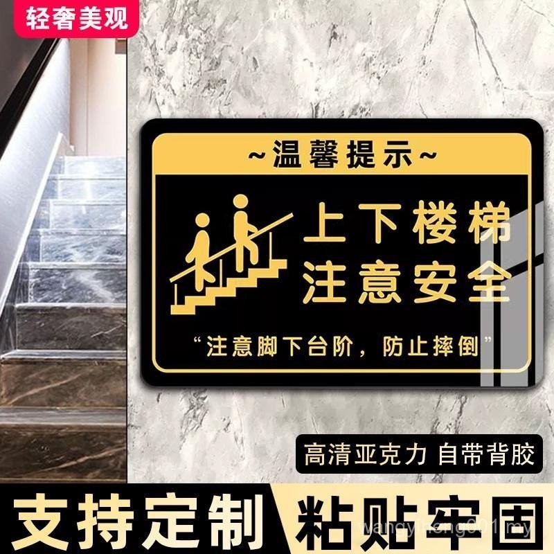 Up Down Stairs Attention Safety Reminder Stickers Up Down Stair Signs ...