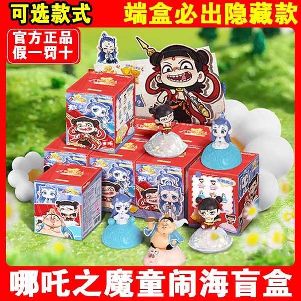 Nezha movie merchandise 三太子 toys 哪吒 Dolls Cartoon peripherals Genuine ...