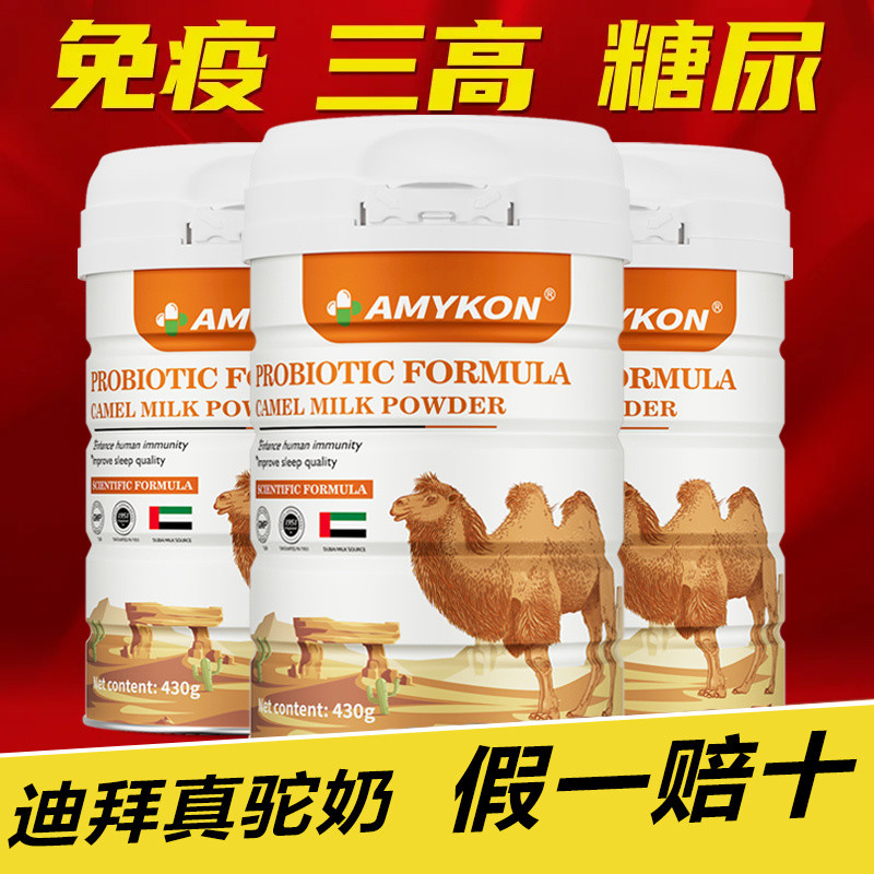 Amykon Imported Camel Milk Powder 430g/Can High Calcium Probiotics ...