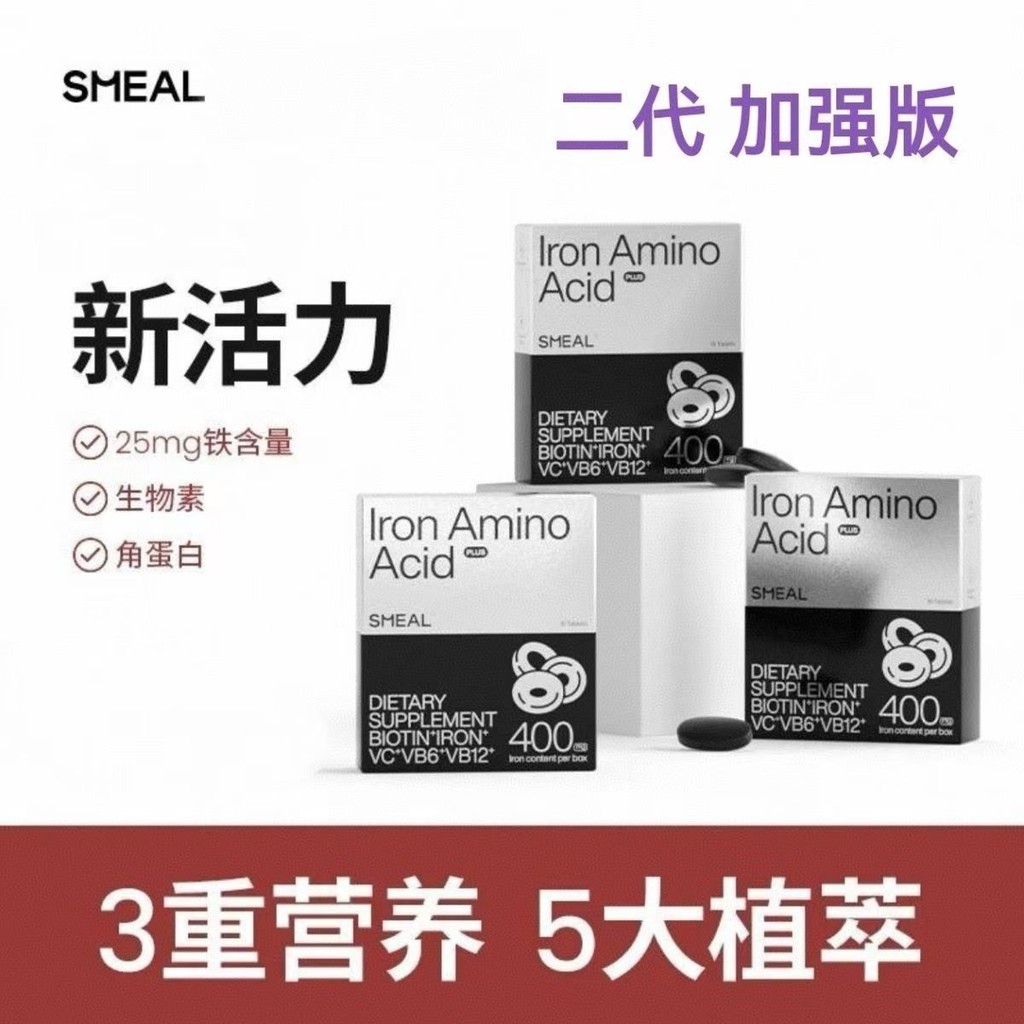 #Smeal Iron Iron Pills Strengthened Version 5200mcg Biotin 30mg Keratin ...