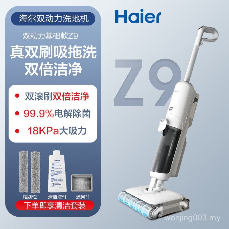 Mesin basuh lantai dua kuasa Haier menyeret dan mencuci mesin basuh ...