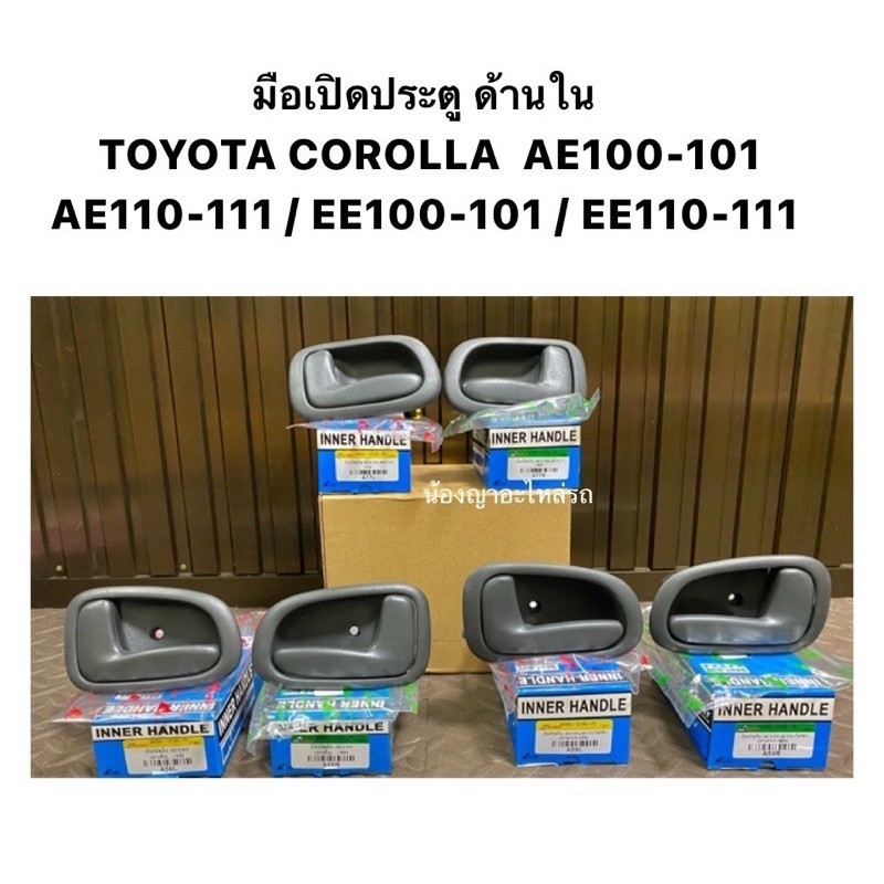 (Genuine S.pry) Door Handle In TOYOTA COROLLA AE100-EE101 AE110-EE111 ...