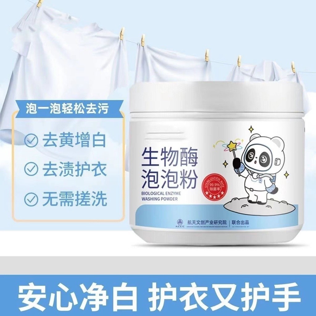 Discount Biological Enzyme bubble powder Lazyme Disposable Washing ...