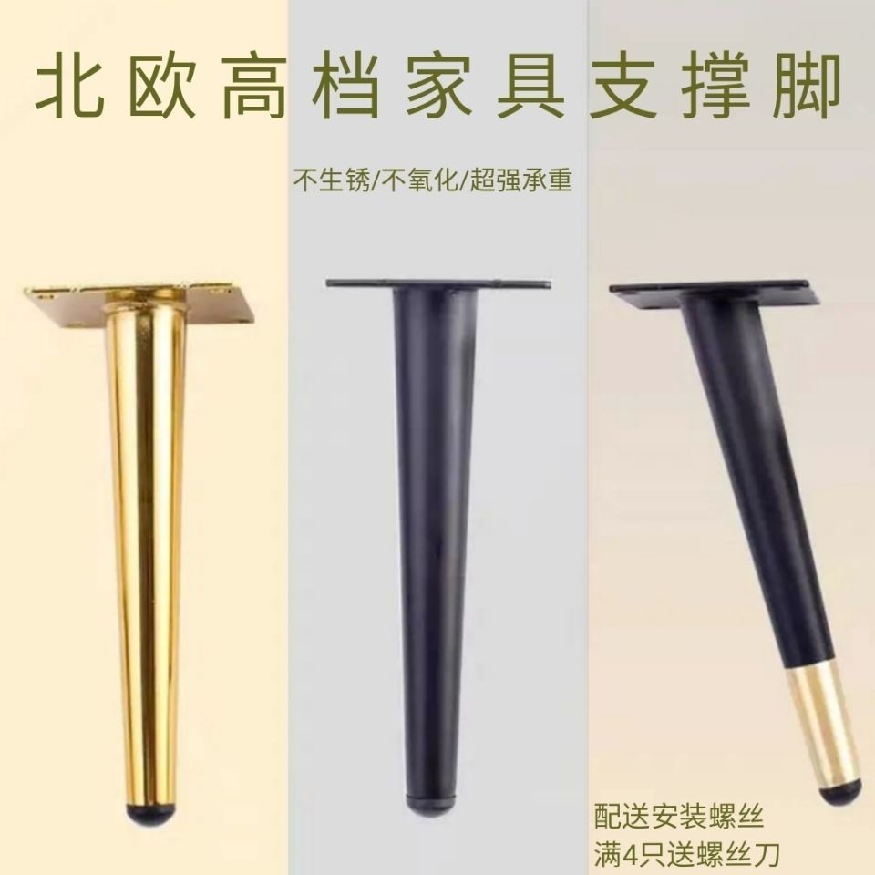 Nordic Style Sofa Foot Spine Tube Foot TV Cabinet Foot Cabinet Leg ...