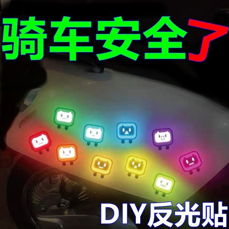 Reflective Stickers Electric Vehicle Reflective Stickers Cute Night ...