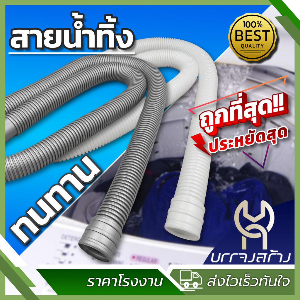 (1 Pcs) Wrinkled/Shrinkable Tubing Drain Hose Washing Machine ...