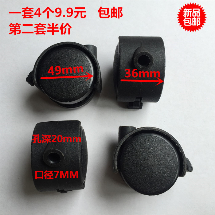 ((Photo Check) Rodless Furniture Universal Wheel Crib Caster Universal ...