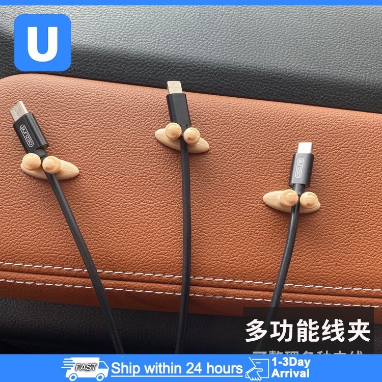 Car charging cable clip, car charging cable fixing clip, office cable ...