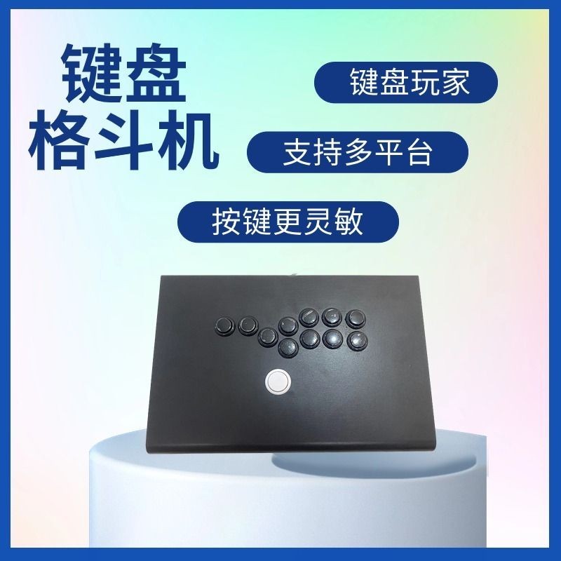 Yixi Keyboard Fighter SOCD Game Computer Joystick Fighting Keyboard ...