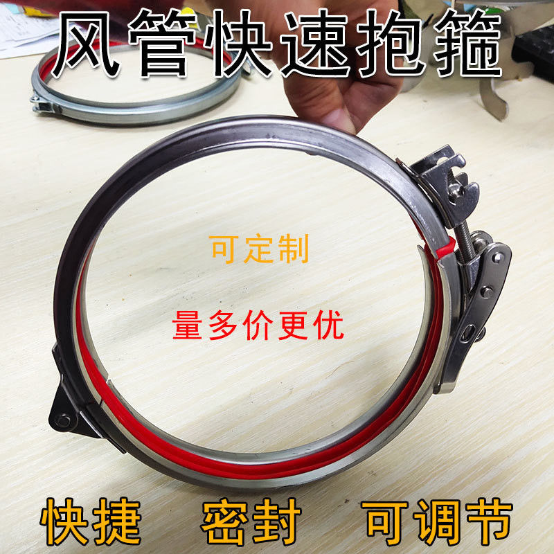 Stainless Steel Duct Quick Hoop Galvanized Cuffing Pipe Clamp Hand ...