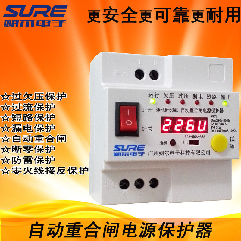 Leakage Protector Automatic Heavy Closing Gate Overvoltage Overvoltage ...