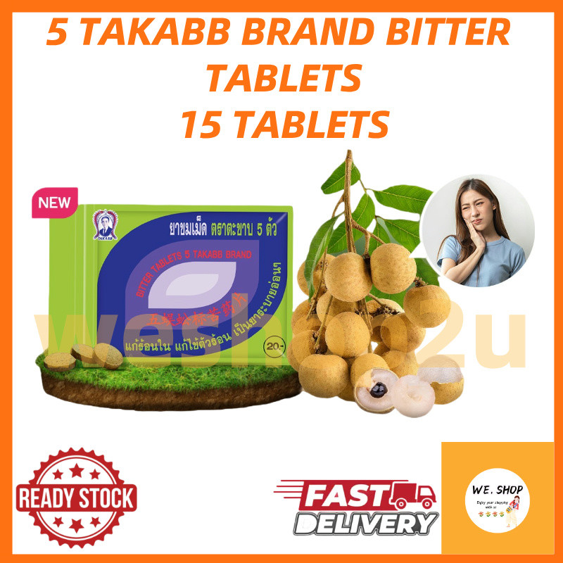 ORI 5 TAKABB Brand Bitter Tablets 五蜈蚣标苦药片 15tablets | Shopee Malaysia