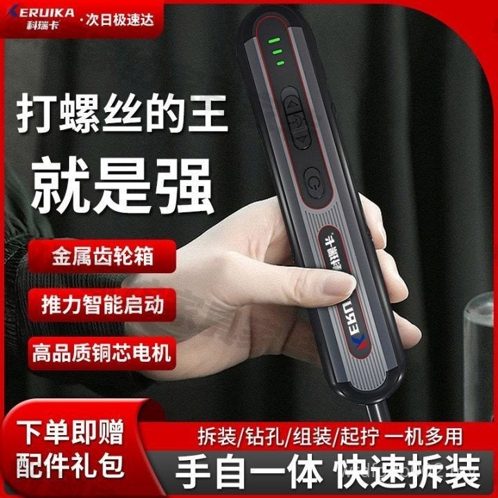 Shopee Official German Electric Screwdriver Rechargeable Household ...
