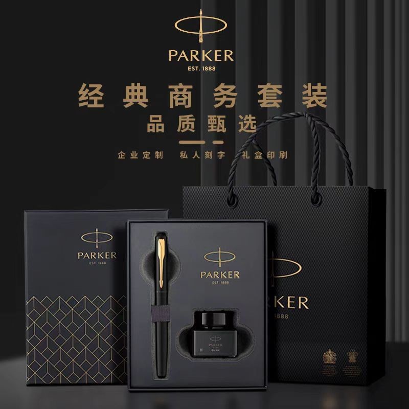 Parker Pen Weiya XL Ink Pen Teacher Student Metal Pen Classic Gift Box High-End Business Company ...