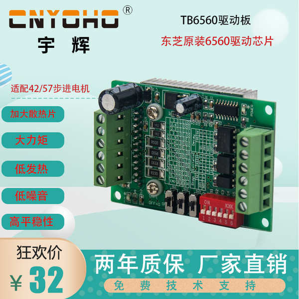 Tb6560 Driver Board 10 Gear Current Single Axis Controller 3a Stepper Motor Driver Module