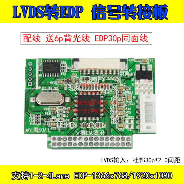 Lvds to eDP Universal Driver Board LVDS to eDP Adapter Board eDP LCD Screen Signal Adapter Board ...