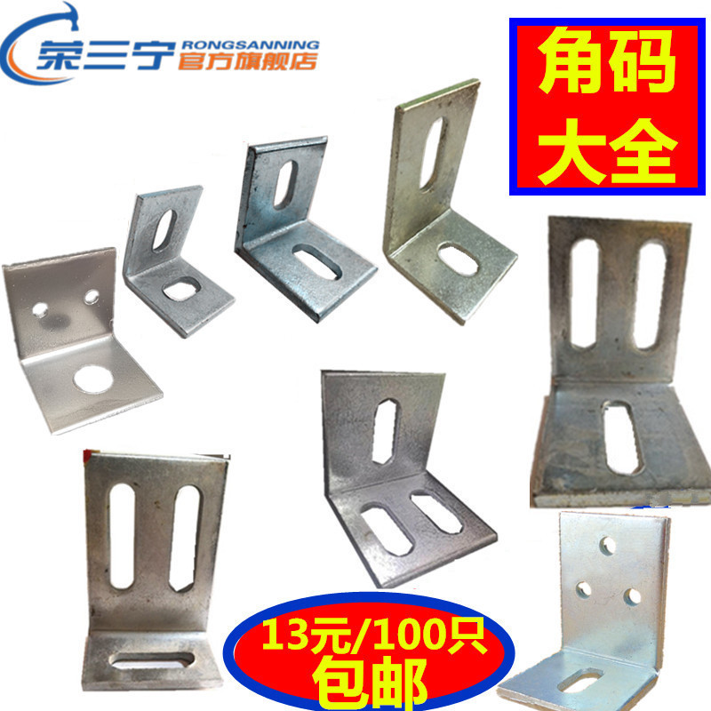 Extra Thick Galvanized Right Angle Code Curtain Wall Connector ...