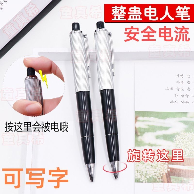 Electric Man Whole Person Electric Shock Creative Props Micro Hemp ...