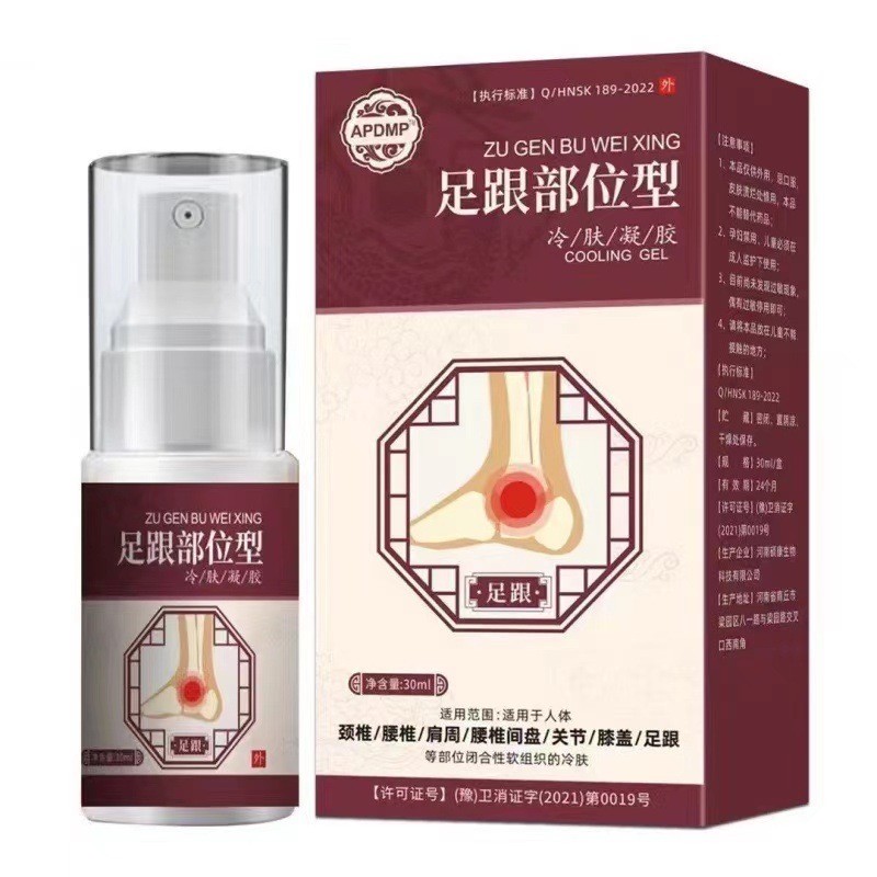 Genuine Heel Type Cold Compress Gel Cervical Spine Tendon Sheath Remove ...