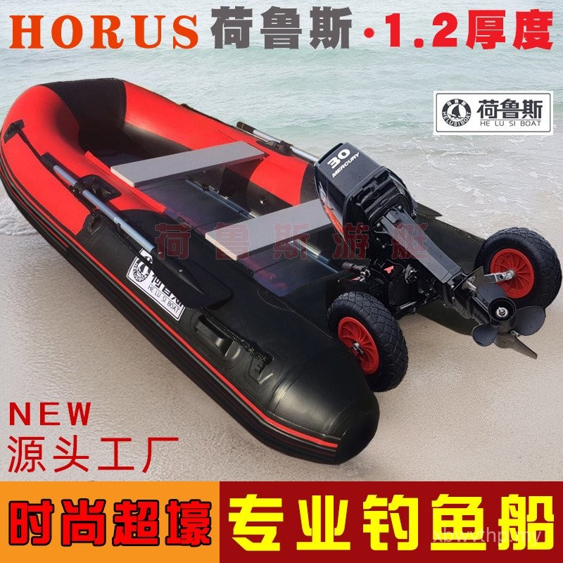Bot Serangan Horus Bot Getah Tebal 2/3/4/5/6 Orang Bot Memancing Bot ...