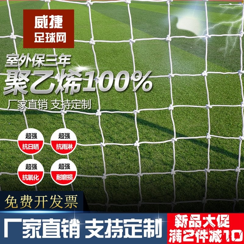 Jaring Bola Sepak Tebal Standard 11-sebelah 7-sebelah 5-sebelah Jaring ...