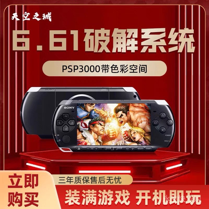 Sony Original psp3000 Handheld Game Console PSP Handheld PS1 GBA ...