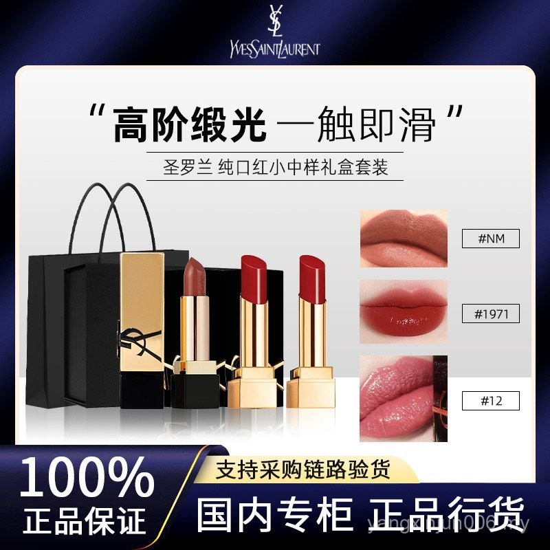 Ysl Saint Laurent Fearless Glaze Pure Lipstick Rumor 1971#斩男色12#裸色缪斯#NM ...