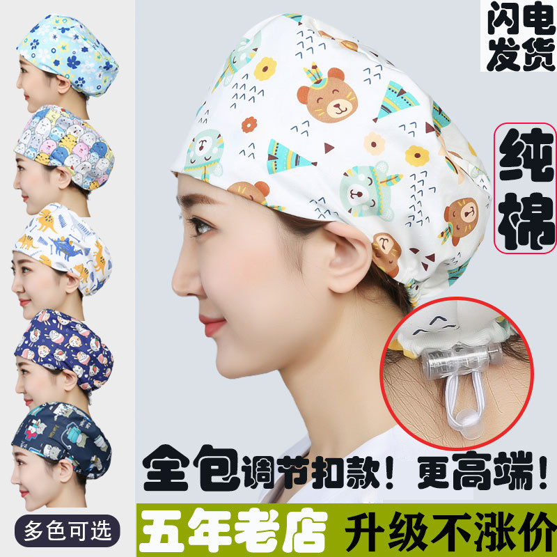 Surgical Cap Female Pure Cotton Nurse Cap Surgical Room Hat Summer Thin ...