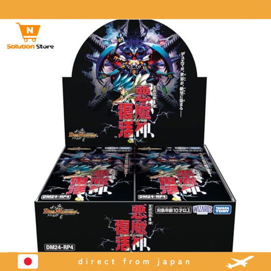 【From Japan】 Duel Masters TCG DM24-RP4 Royal Road Arc Vol. 4 "Demon God, Resurrection" BOX ...