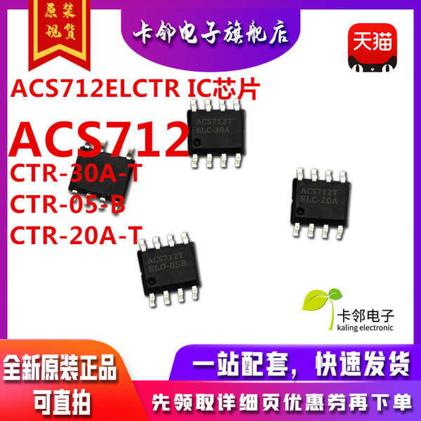 Acs712elctr-30a-t Conversion Chip 20A-T/05B-T Current Sensor Patch SOP8 Like | Shopee Malaysia