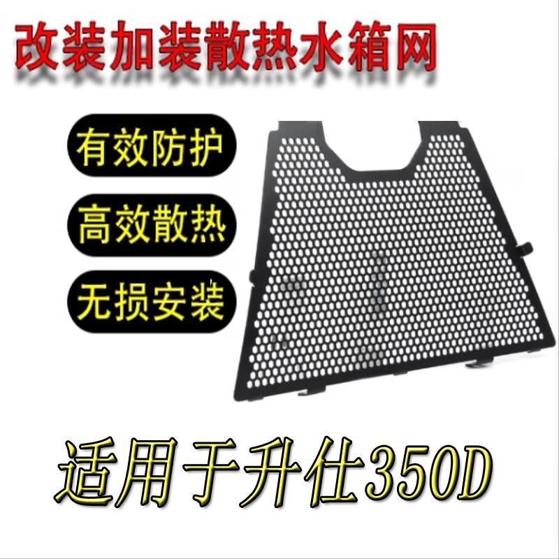 Zontes 350D Accessories Suitable for Shengshi 350D Modified Water Tank ...