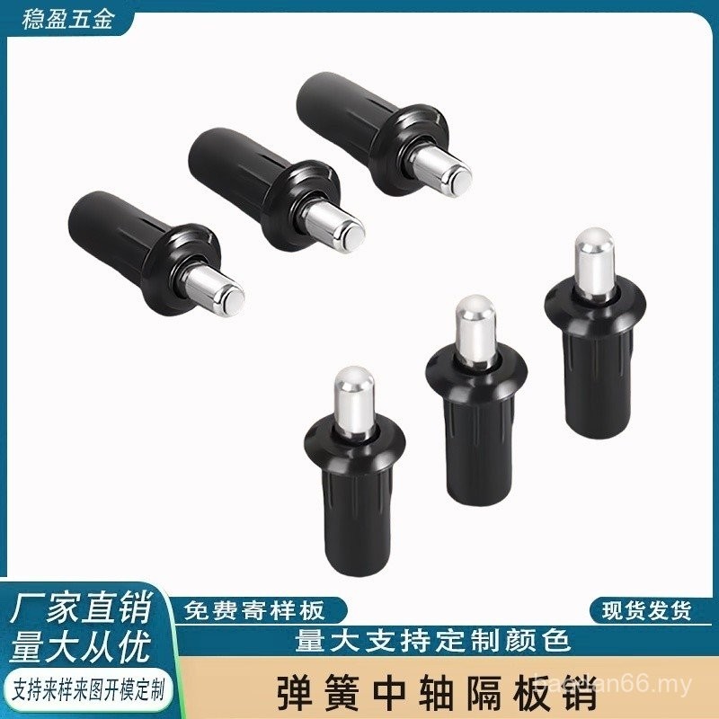 Shoe Cabinet Cabinet Door Spring Partition Pin Plastic Retractable ...