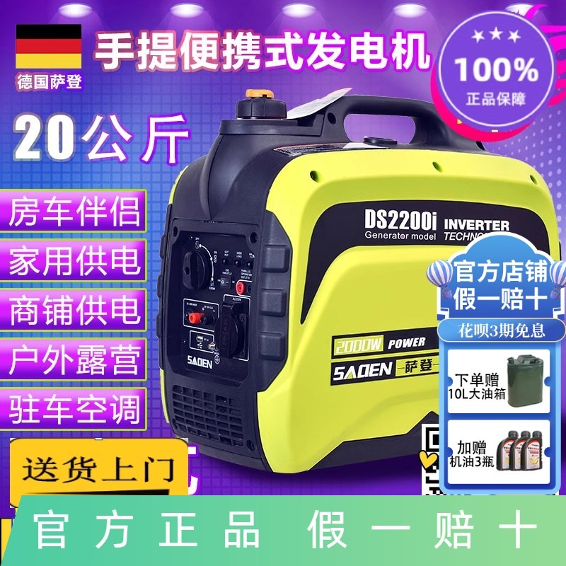 German Sader Penjana Senyap Petrol Mudah Alih 220V Kereta Rumah Luaran ...