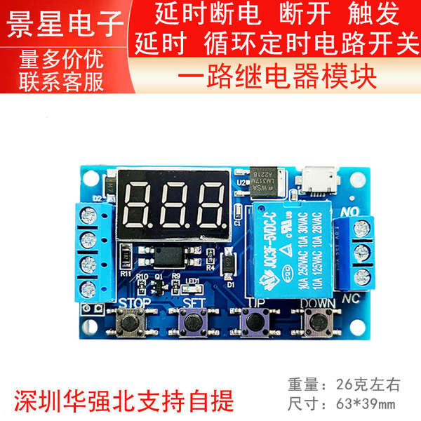 One Circuit Relay Module Delay Power Off Trigger Delay Circulation Timing Circuit Switch ...