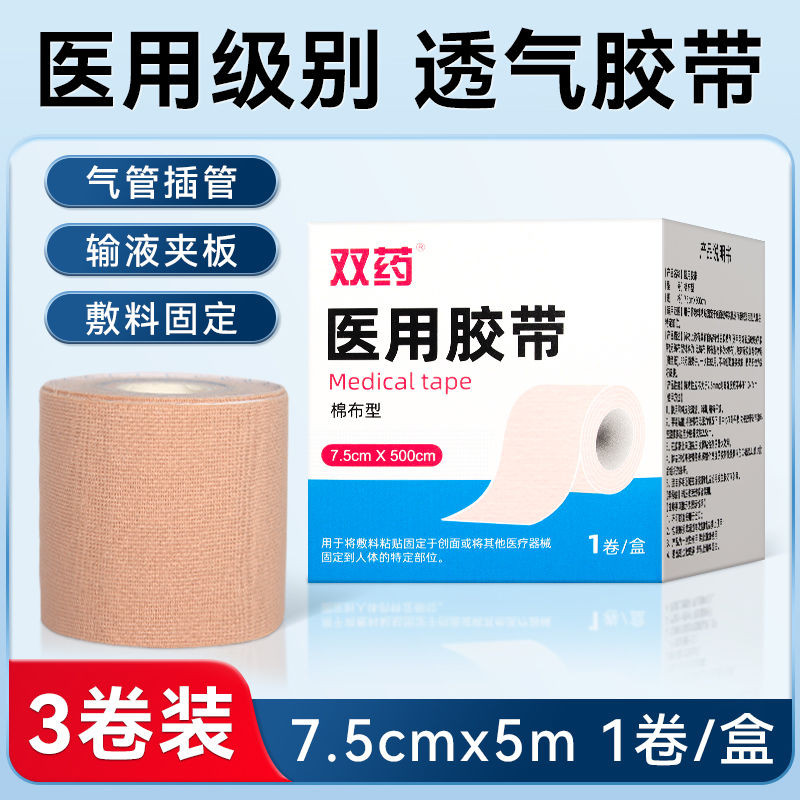 Medical Elastic Pressure Sensitive Tape Nasal Patch Stomach Tube Nasal ...