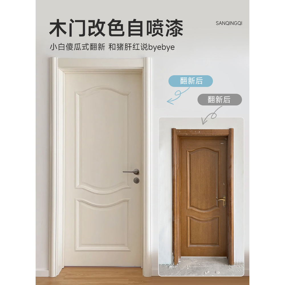 Sanqing Lacquer Kayu Pintu Perubahan Warna Lacquer Cat Pengubahsuaian ...