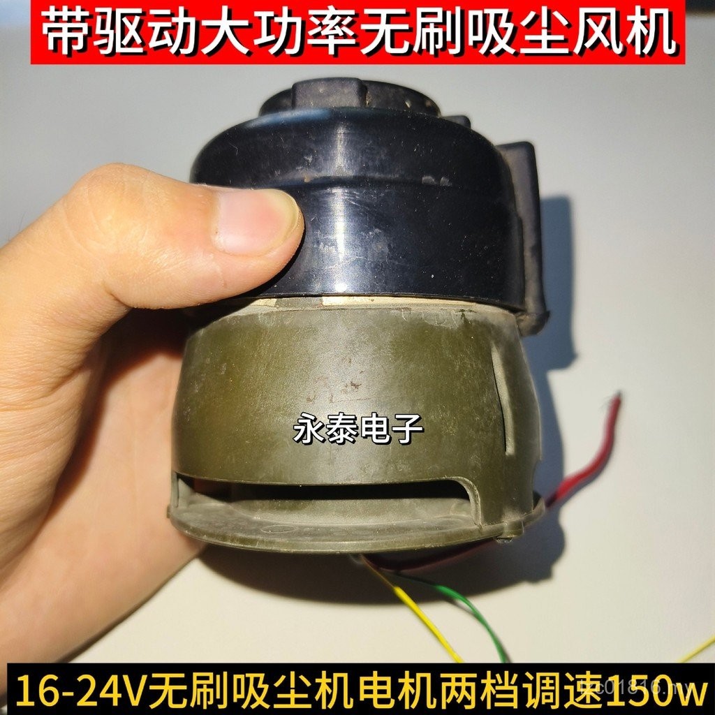 Fan Two-speed Brushless Speed-adjustable Vacuum Cleaner with Drive Fan ...