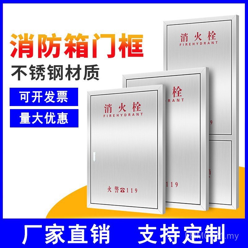 Fire Hydrant Box 304 Box Door Box Water Belt Door Fire Door Fire ...