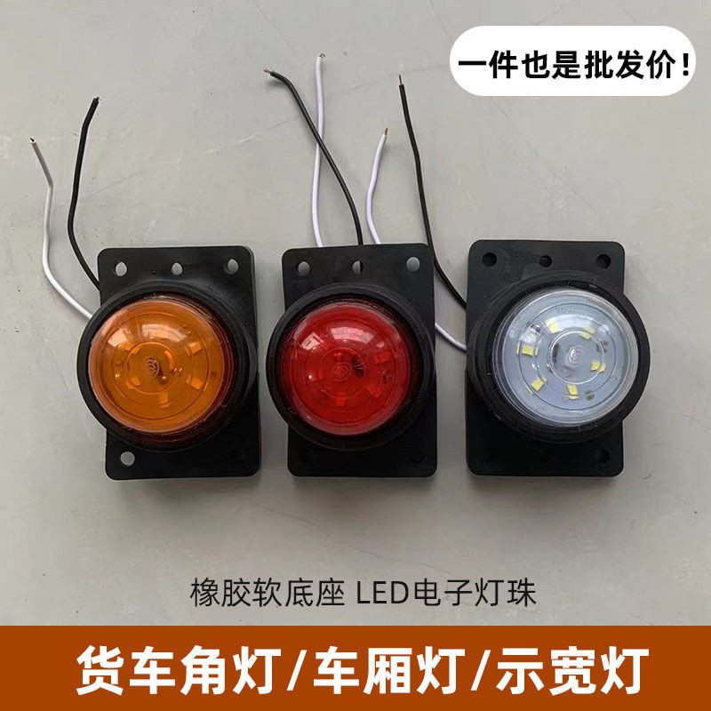 Truck Compartment Light Rubber Corner Light 12v24vLED Electronic ...