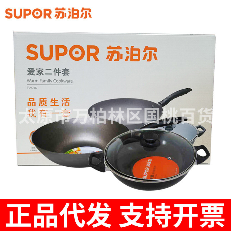 Supor Aijia Set Alat Memasak Dua Keping Kuali Sup Periuk Set Periuk ...