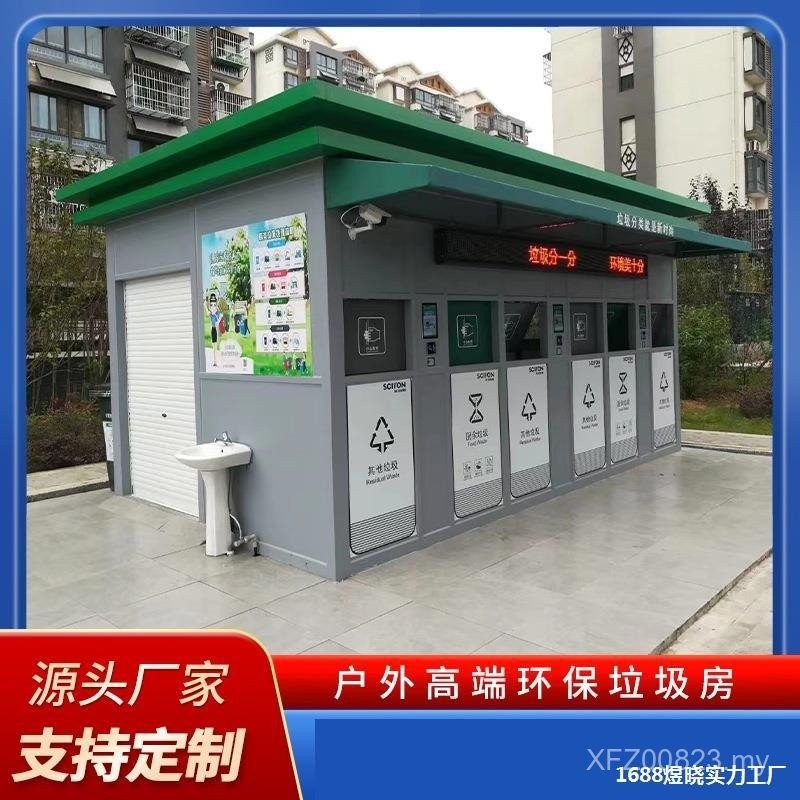 Canopy Collection Smart Spray Advertising Garbage House Ting Paint ...