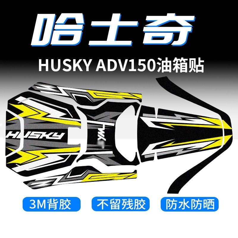 [Ready Stock] SYM HUSKY ADV150 Accessories Fuel Tank Stickers Garland ...