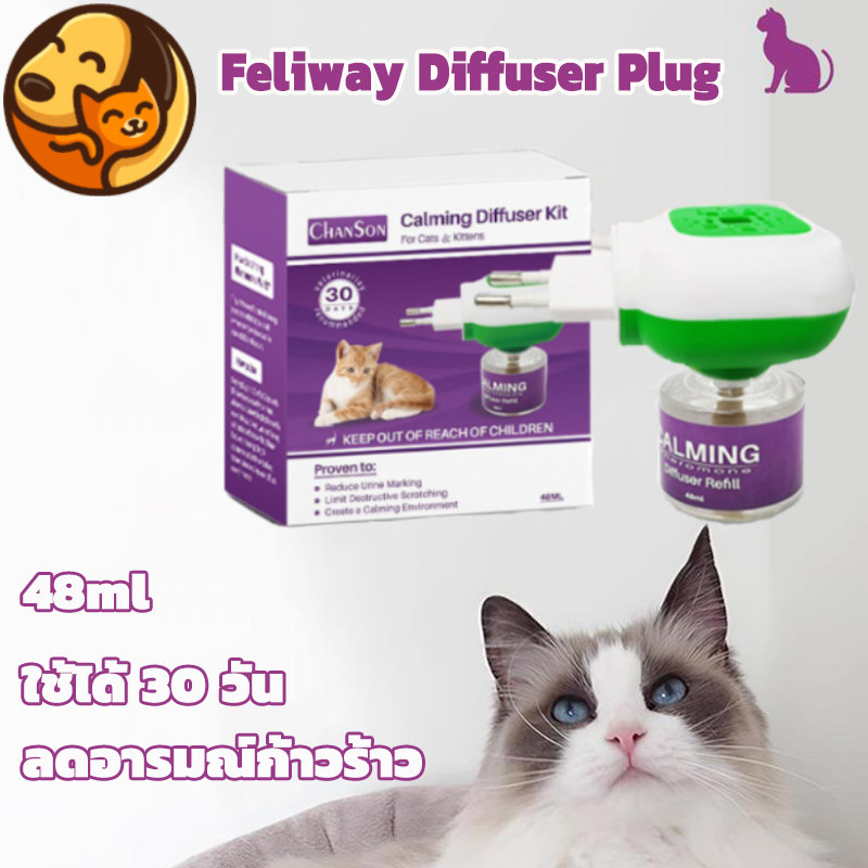 COD Feliway Diffuser Plug (Plug Type) )Reduce Aggressive Mood 48ml ...