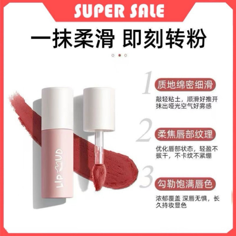 AKF Lip Mud 唇泥 Lip Gloss White Lipstick Cheap Autumn Winter Matte ...
