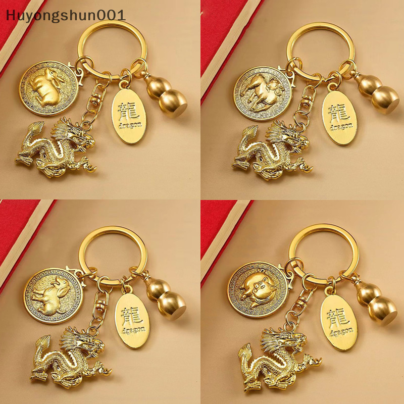 [Huyongshun] 2024 Pure Brass Dragon Key Chain Year Of The Dragon Zodiac ...